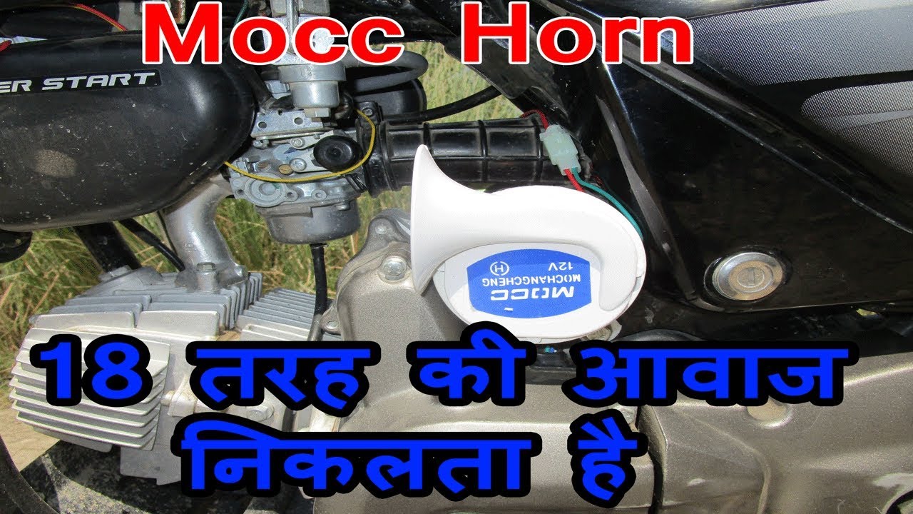 mocc horn - YouTube