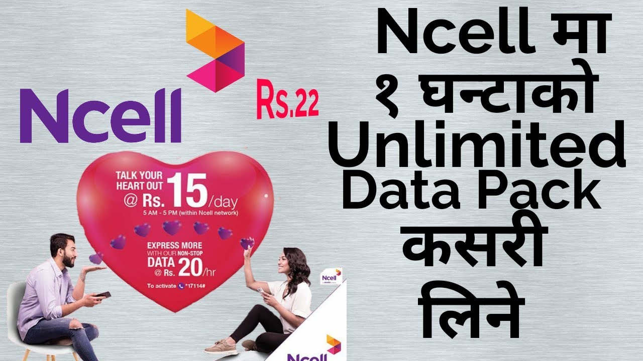 Ncell Offer Unlimited Internet Data Pack || Technical Roshan|| - YouTube