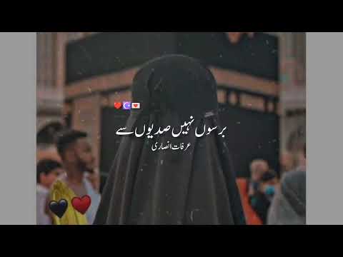 Phir tu mere imaan ko twanai ata kr | new naat WhatsApp Status