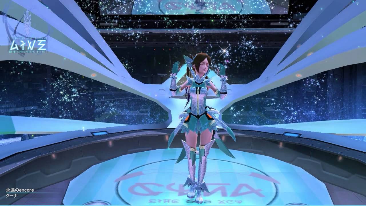 【PSO2】クーナライブイベント【永遠のencore】 - YouTube