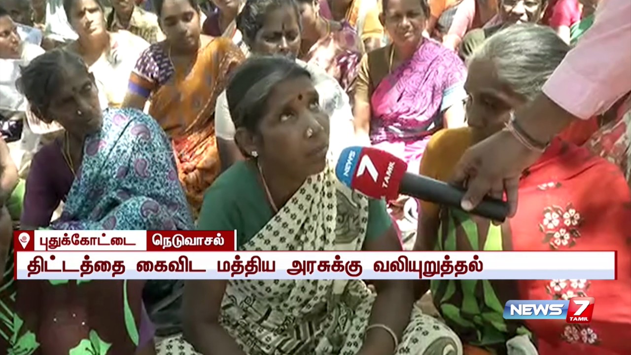 Neduvasal villagers oppose move to allow gas exploration | News7 Tamil ...