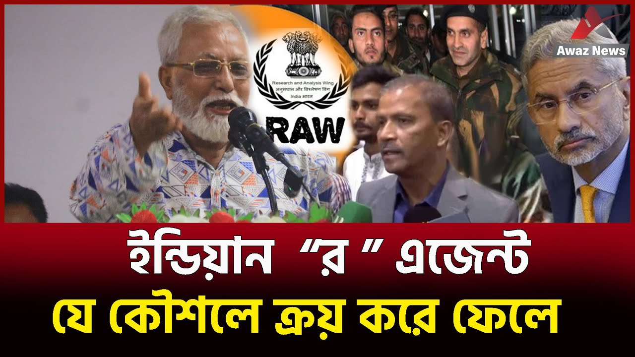 মুখ খুললেন সাবেক সেনা কর্মকর্তা ! দেখুন #Awaz news - YouTube