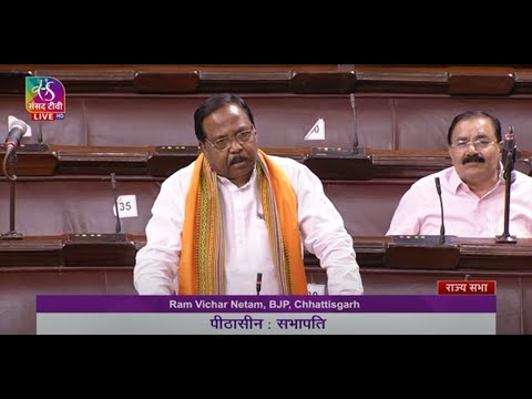 Ram Vichar Netam's Speech | Farewell of Rajya Sabha Members | 31 March ...