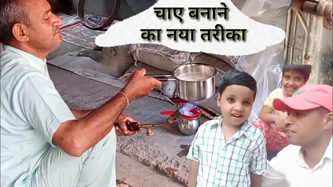चाय बनाने का एकदम अलग और अनोखा तरीका | how to make perfect chai at home ...