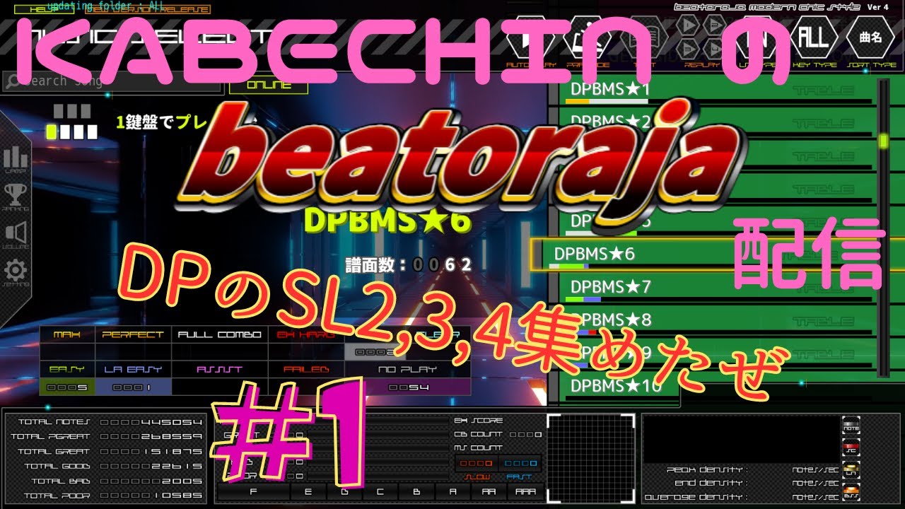 【DPsl2】beatoraja配信 #1【まったり埋める】 - YouTube
