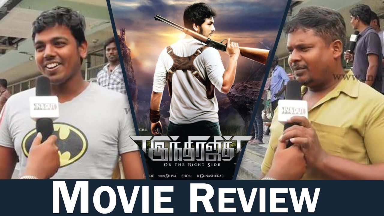 Indrajith Movie Review | Gautham Karthik, Ashrita Shetty, Sonarika | KP ...