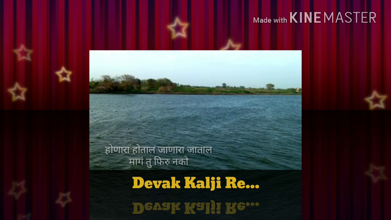 Devak Kalji Re Best Status - YouTube