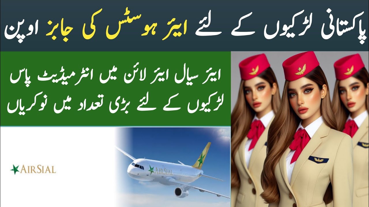 AirSial Cabin Crew Jobs 2024 | Airhostess Jobs in Pakistan 2024 - YouTube