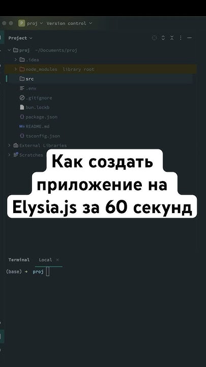 Как создать приложение с помощью Elysia js за 60 секунд | Infinite Project - YouTube