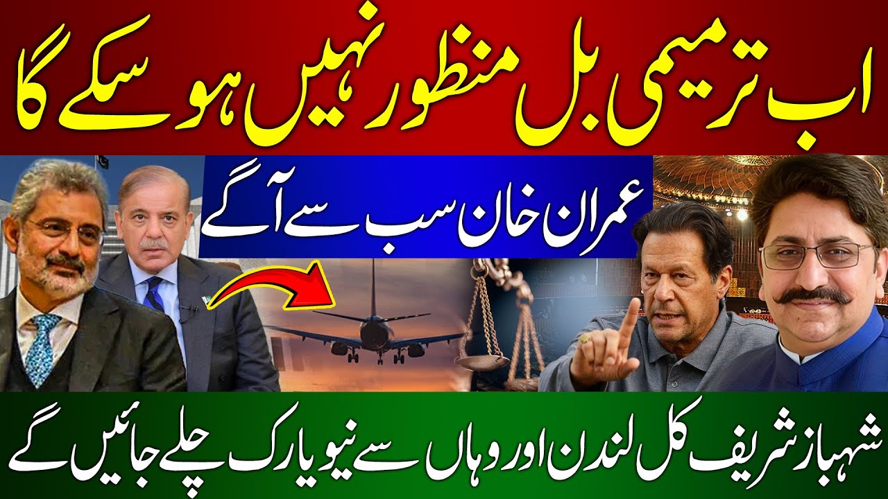 Constitutional Amendments | PML-N's Big Failure | Imran Khan's Success ...
