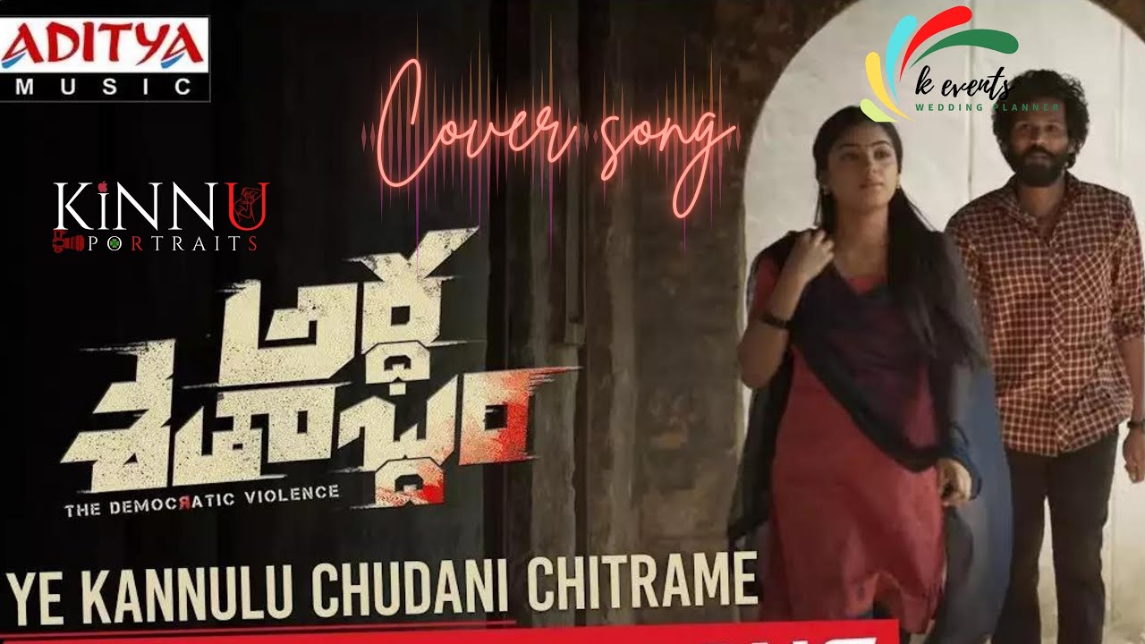 Ye kannulu choodani song cover by Kinnu portraits - YouTube