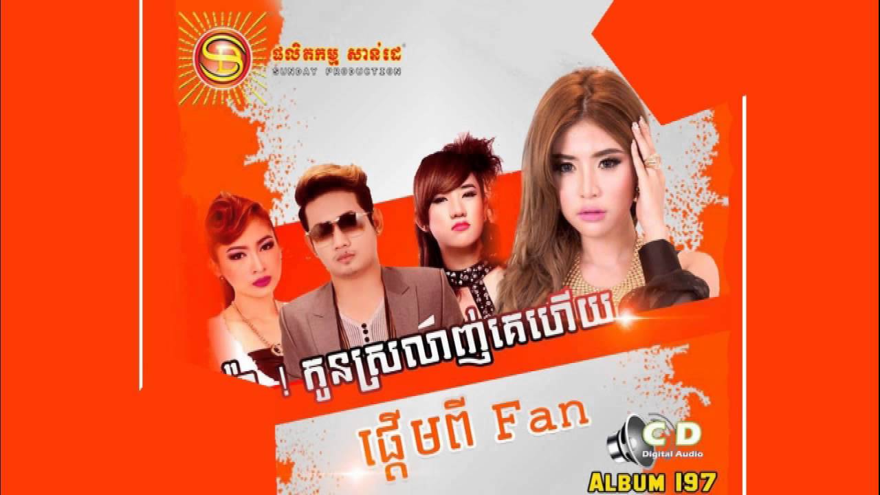 sunday cd vol 197,sunday new album 2015,sunday new song 2015 - YouTube