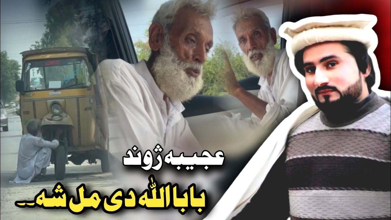 Baba Allah De Mal Sha | Pashto Part-6 | Amjad Official - YouTube