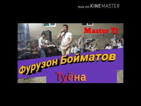Туёна Фурузон бойматов 2020