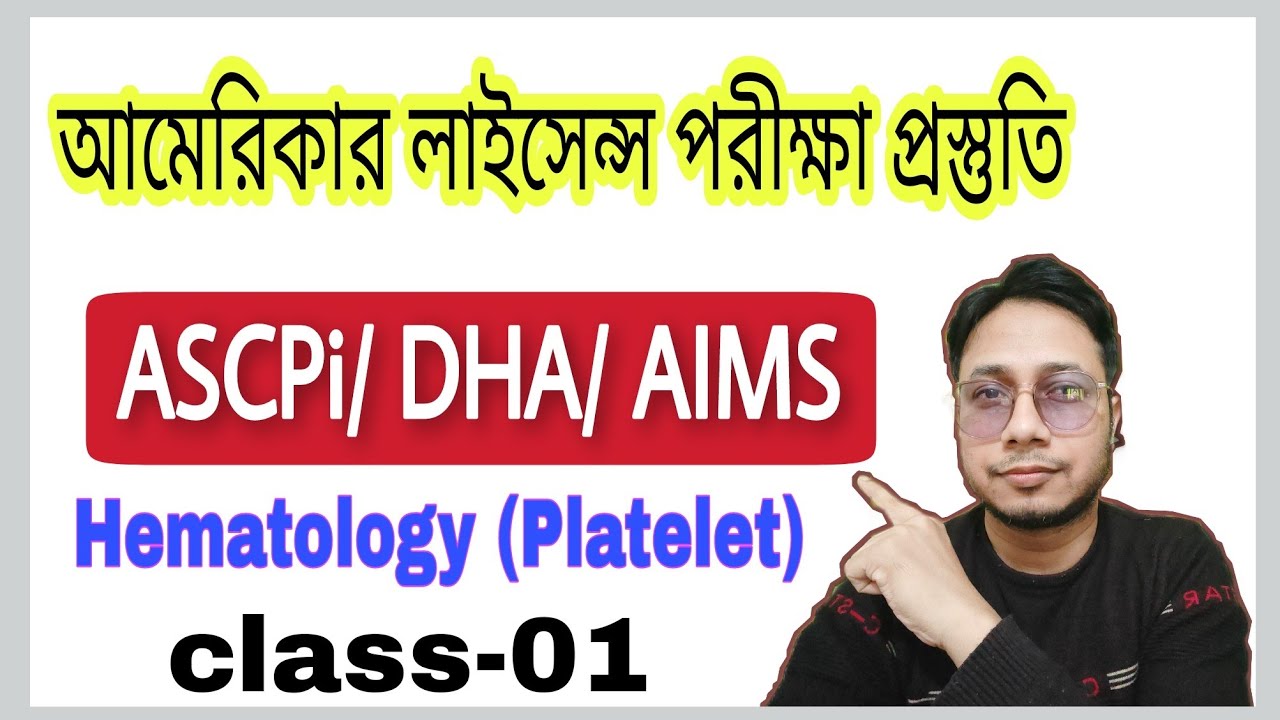 Hematology || Platelet Function & Maturation | ASCPi/MLT preparation | Inception channel - YouTube