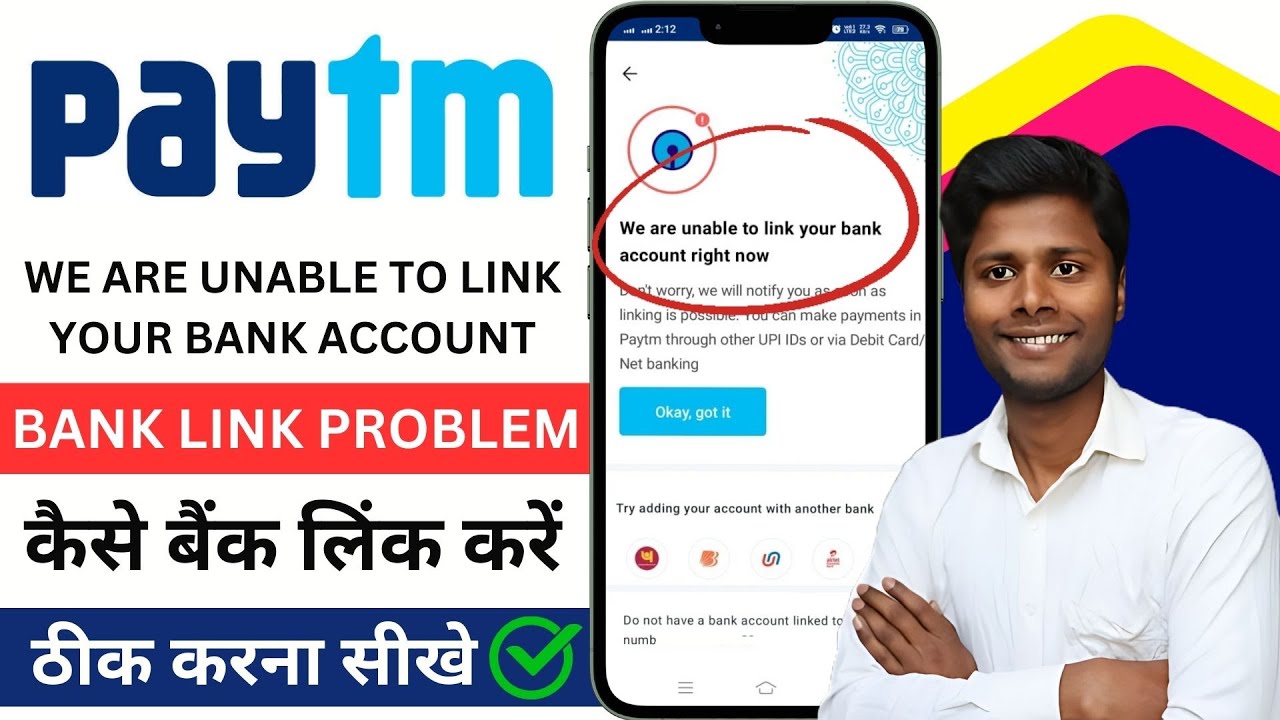 we are unable to link your bank account right now paytm bank link ...