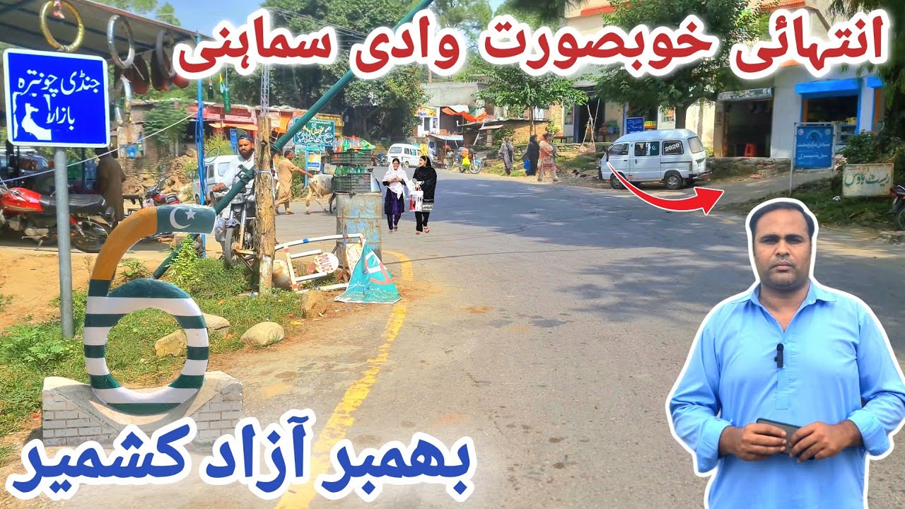 Beautiful Visiting Point for Tourists in Samahni Valley | Bhimber To ...