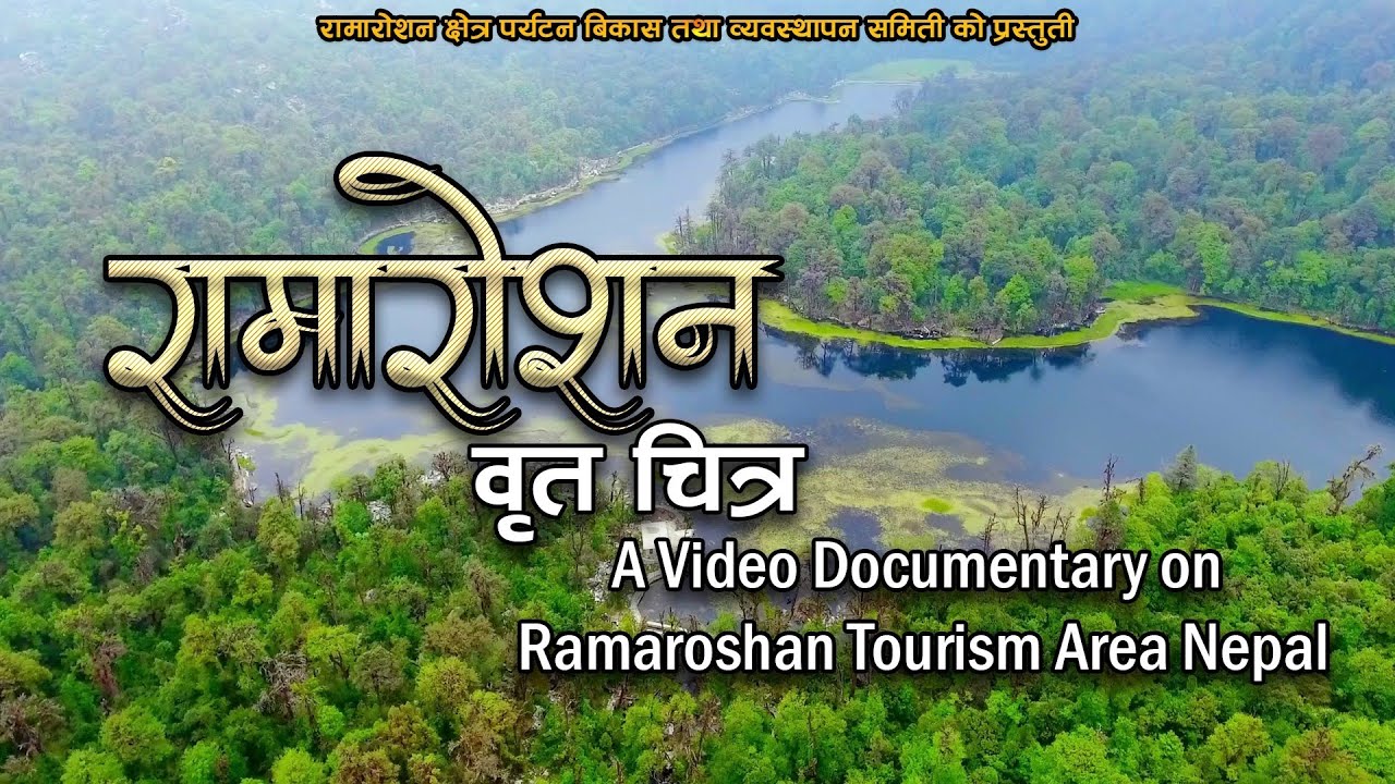 Ramaroshan Video Documentary | रामारोशन वृत्तचित्र| Natural Beauty of ...