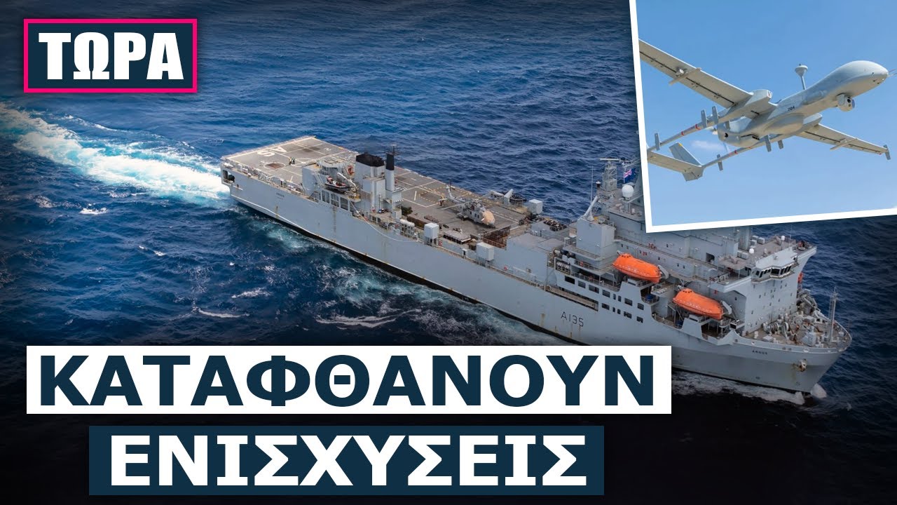 Όλα τα καλούδια: Βρετανικά πλοία, αμερικάνικες βόμβες και γερμανικά ...