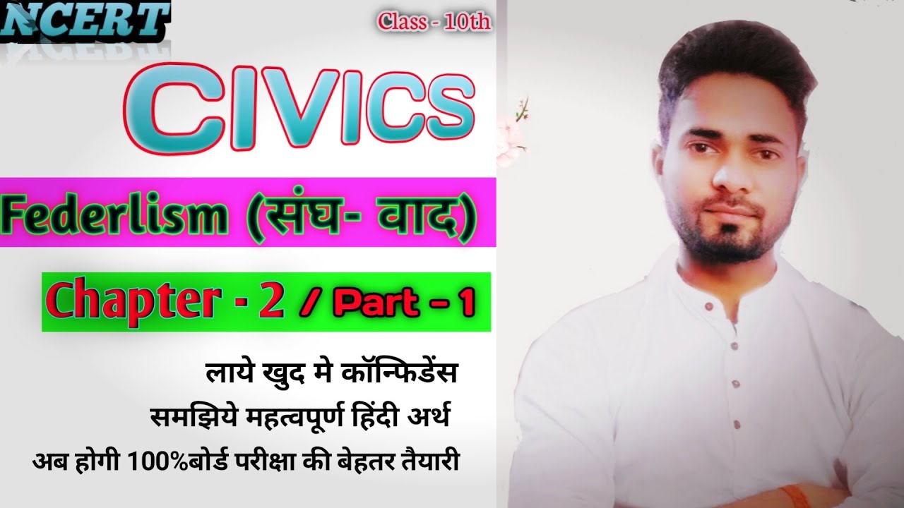 Federalism Full Explaination | Chapter 2 | Class 10 CIVICS | CBSE ...