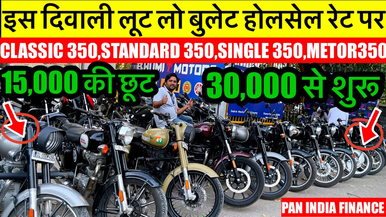 Second Hand Bullet 🔥Used Bullet Chepest Royal Enfield Subhash Nagar New ...
