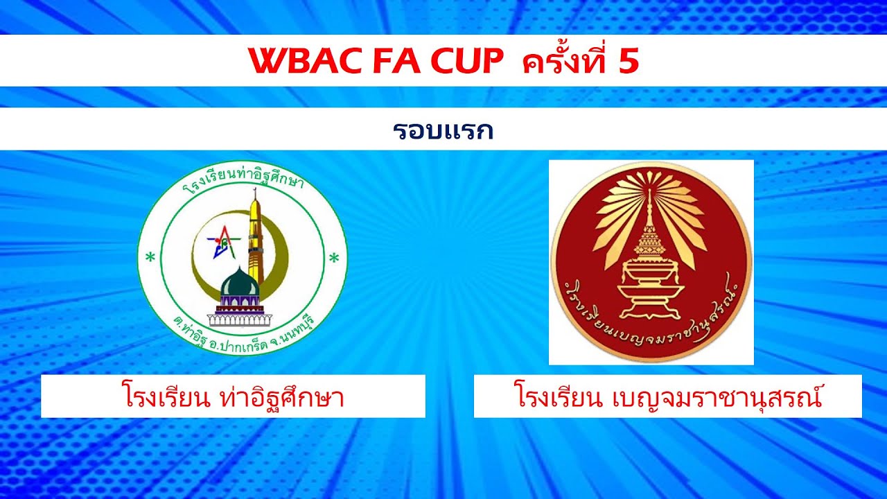 WBAC FA CUP 5 highlights รอบแรก-1 - YouTube