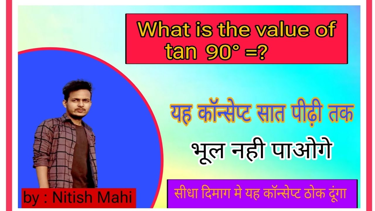 What is the value of tan90 degree #amazingfacts by Nitish Mahi - YouTube