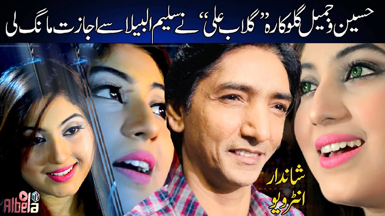 Gup Shup With Albela Tv 2 | Exclusive Interview Gulab Ali Singer ...