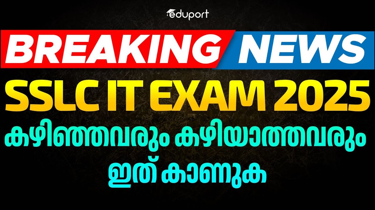 What After SSLC IT Exam | How To Get Full A+ In Model Exam | Mega Study ...