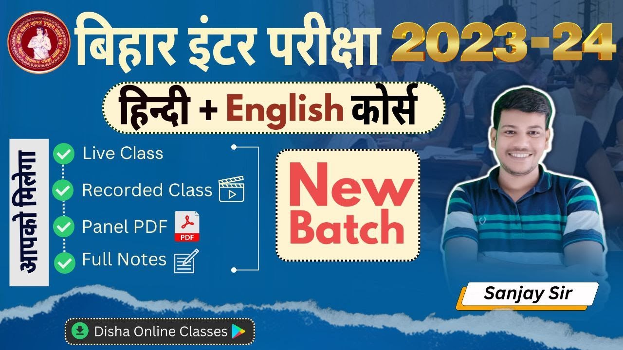 हिंदी और English New Batch By Disha Online Classes || Disha Sanjay Sir || Hindi English Batch ...