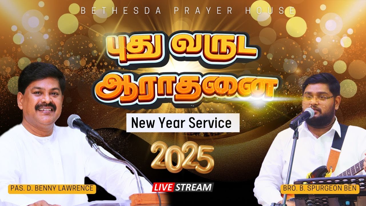 LIVE | New Year Service 2025 | Pas. D. Benny Lawrence #newyearservice ...