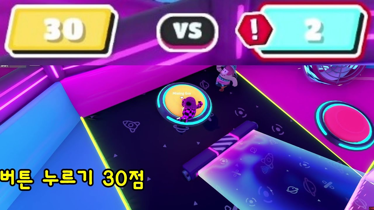 Fall Guys Button Bashers 30 Points PB / 버튼 누르기 30점 [ 폴가이즈 ] - YouTube