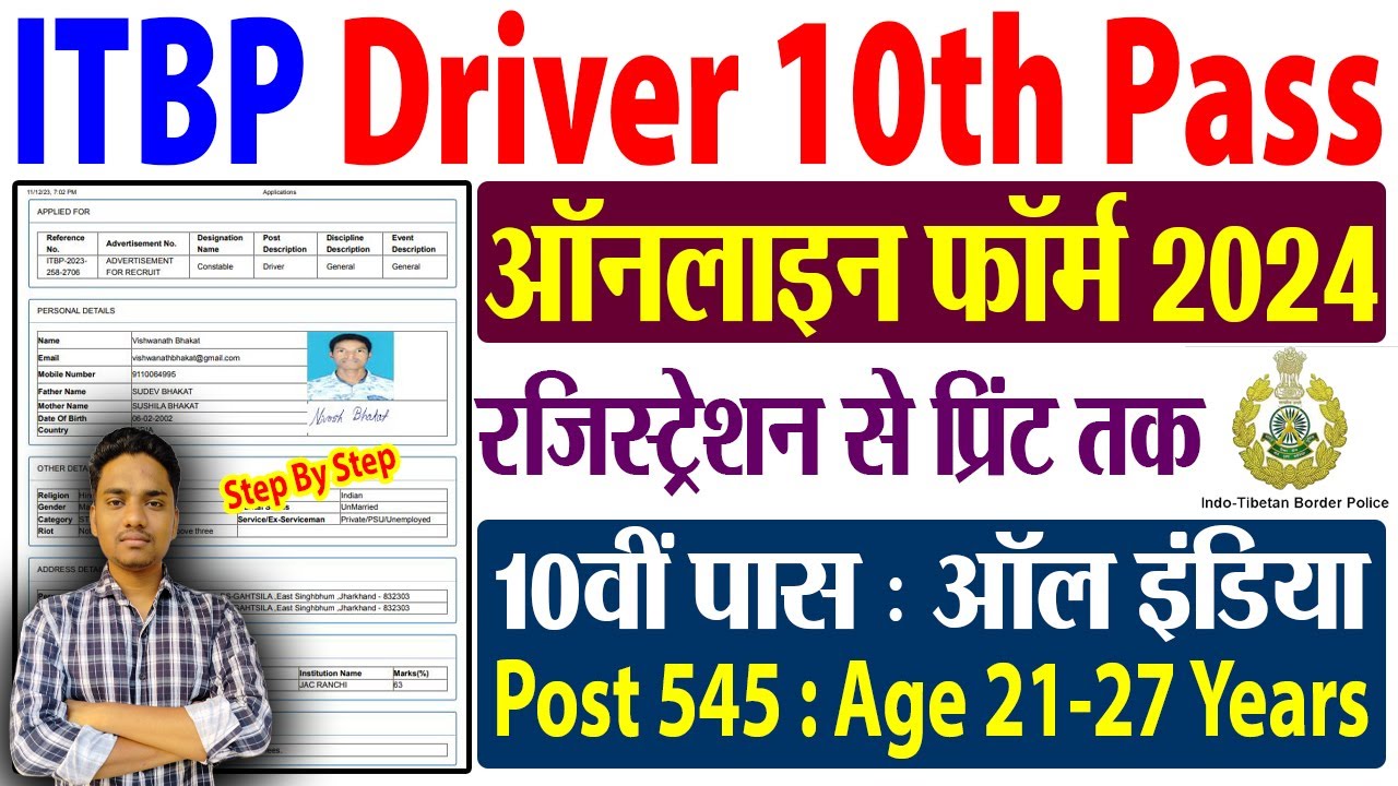 itbp driver form apply online 2024 | itbp constable driver form kaise ...