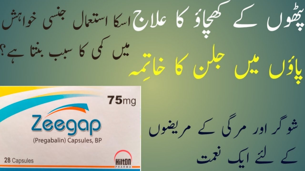 zeegap capsules 75 mg uses in urdu | zeegap 75mg | zeegap pregabalin 75 ...