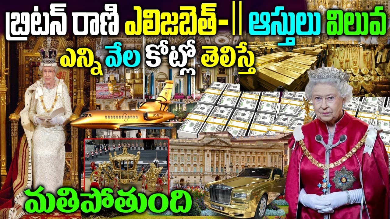 Queen Elizabeth II Assets| Queen Elizabeth II Properties |Queen ...