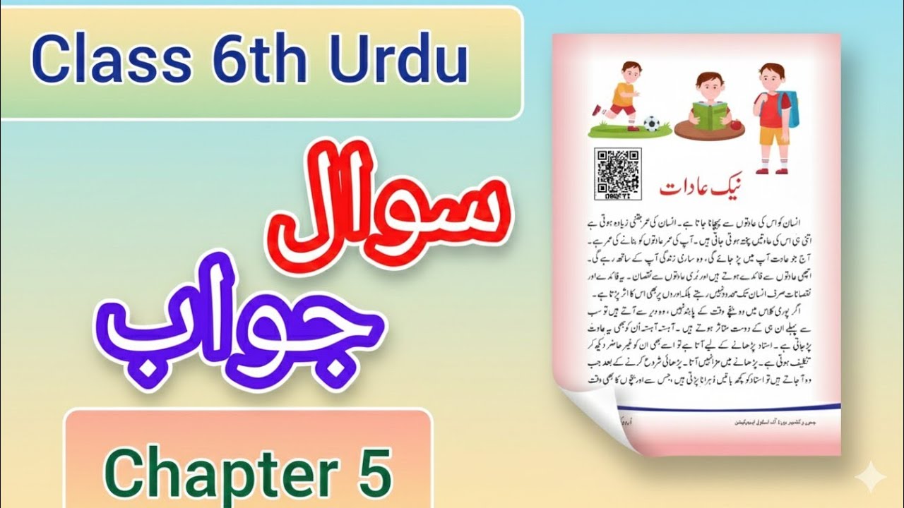 Naak Adaat Class 6th Urdu Question Answer || Jkbose Class 6th Urdu ...