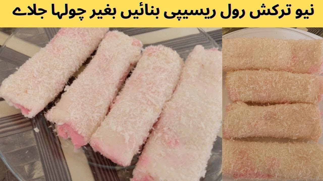 Turkish Rolls | 10 Minutes Desert Recipe | Quick & Easy | Sultan Lokumu ...