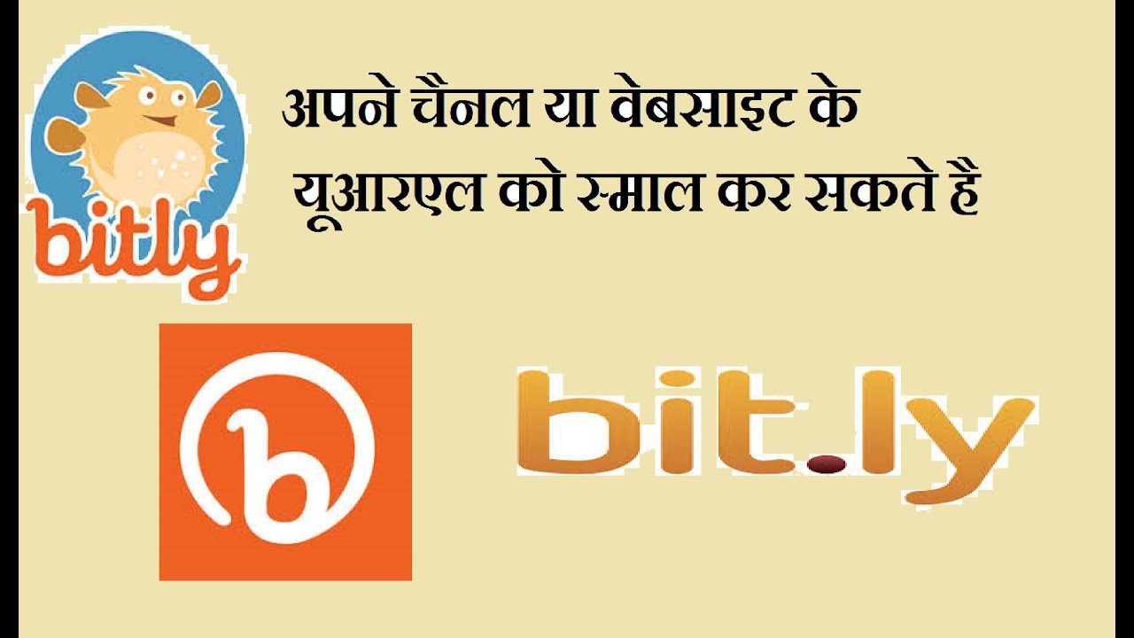 what is bitly website works-bitly explained in hindi- bitly link very ...