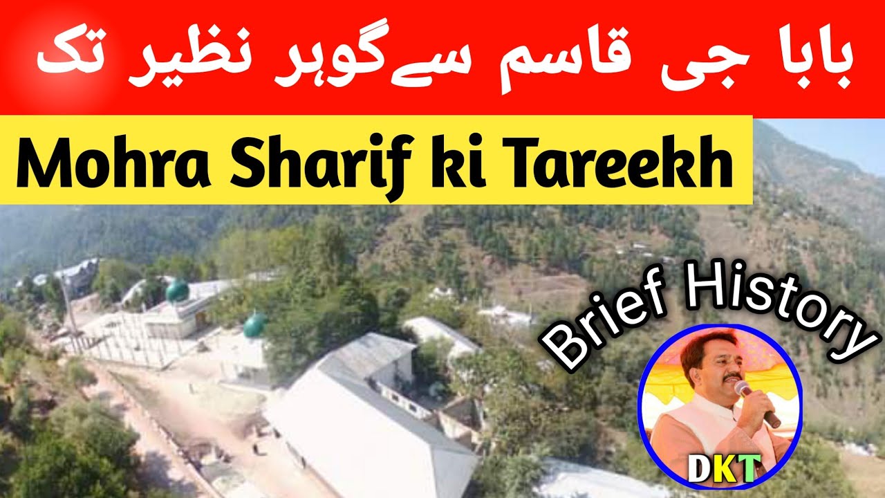 Mohra sharif ki tareekh | Peer Dr. ghulam Muhammad guhar Nazir guhar ...