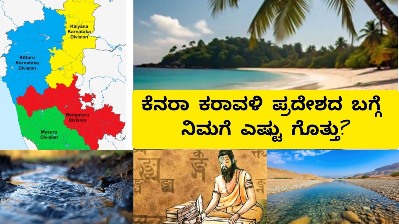 Kenara coast region... - YouTube