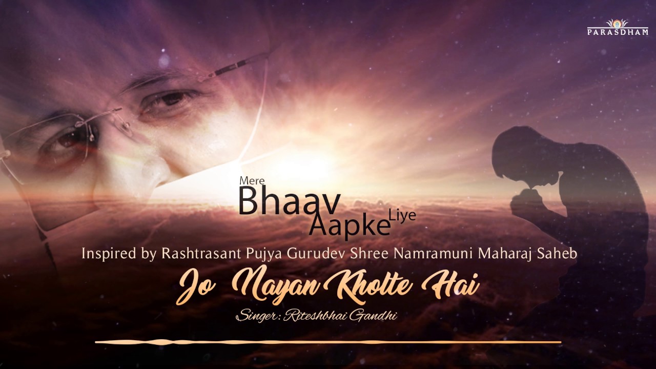 Jo Nayan Kholte Hai | Jain Stavan | Jain Stuti | Jain Bhakti Song ...