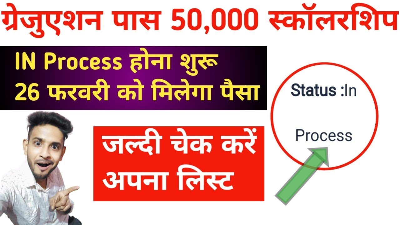 Bihar Snatak Pass Scholarship Payment List 2024 Bihar Graduation
