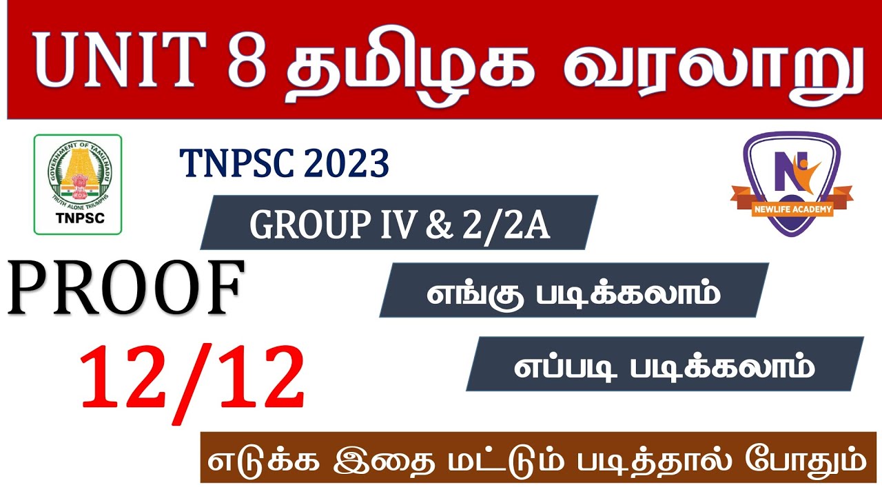 UNIT-8: தமிழ்நாட்டின் வரலாறு, பண்பாடு, மரபு மற்றும் சமூக-அரசியல் ...