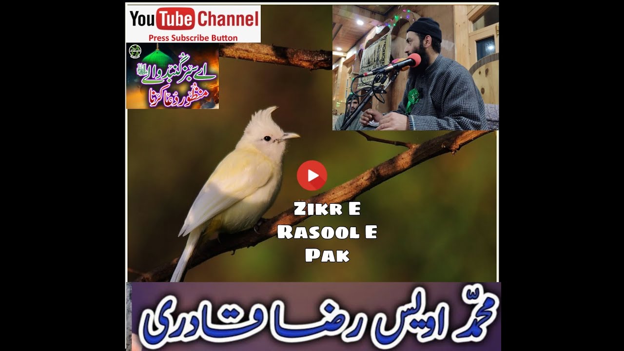 Zikr E Rasool E Pak _Hazrat Maulana Owais Raza Qadri - YouTube