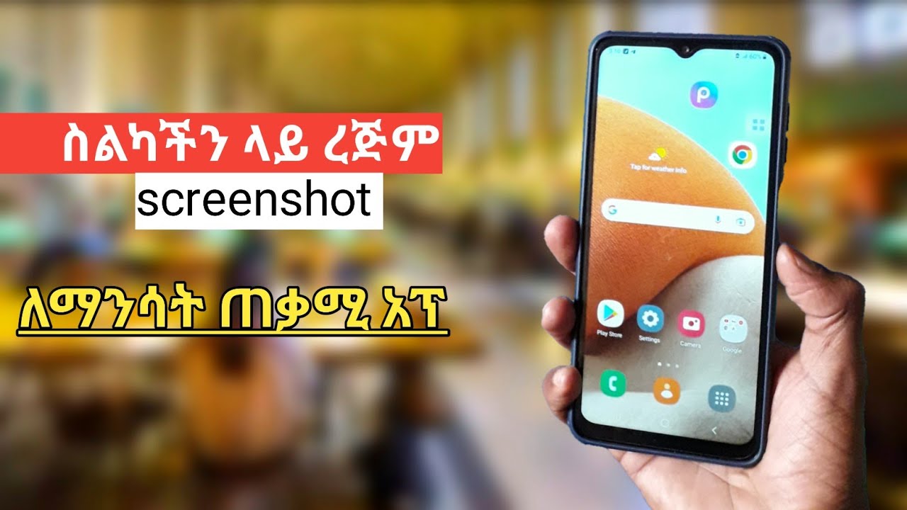 Screeshot How To Take Long Screenshot Nati App YouTube screeshot-how-to-take-long-screenshot-nati-app-youtube