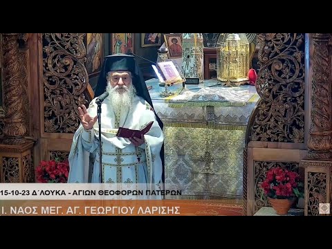 2023 15 Οκτ. Από πού εξήλθε για να σπείρει; ΚΥΡΙΑΚΗ Δ΄ ΛΟΥΚΑ. Λουκ. η'5 ...