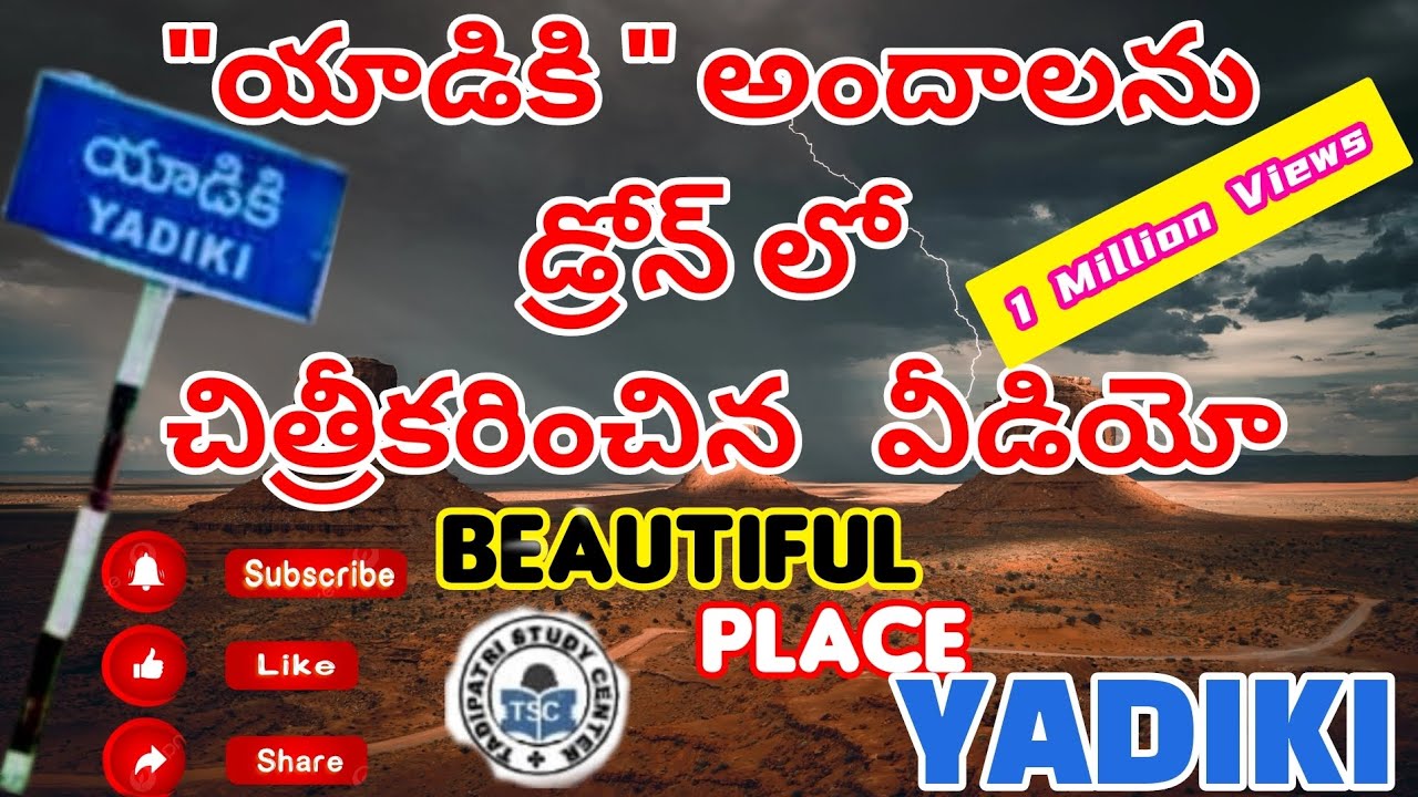 Yadiki Drone View | యాడికి అందాలు | Drone Beauty Shots#yadiki # ...