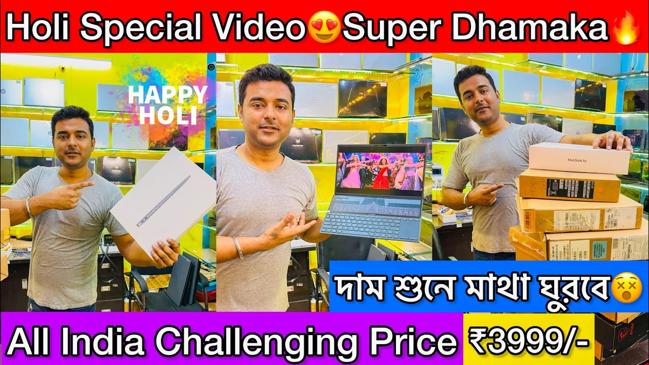 Holi Dhamaka | Cheapest Used Laptop Shop in Kolkata | Second Hand ...
