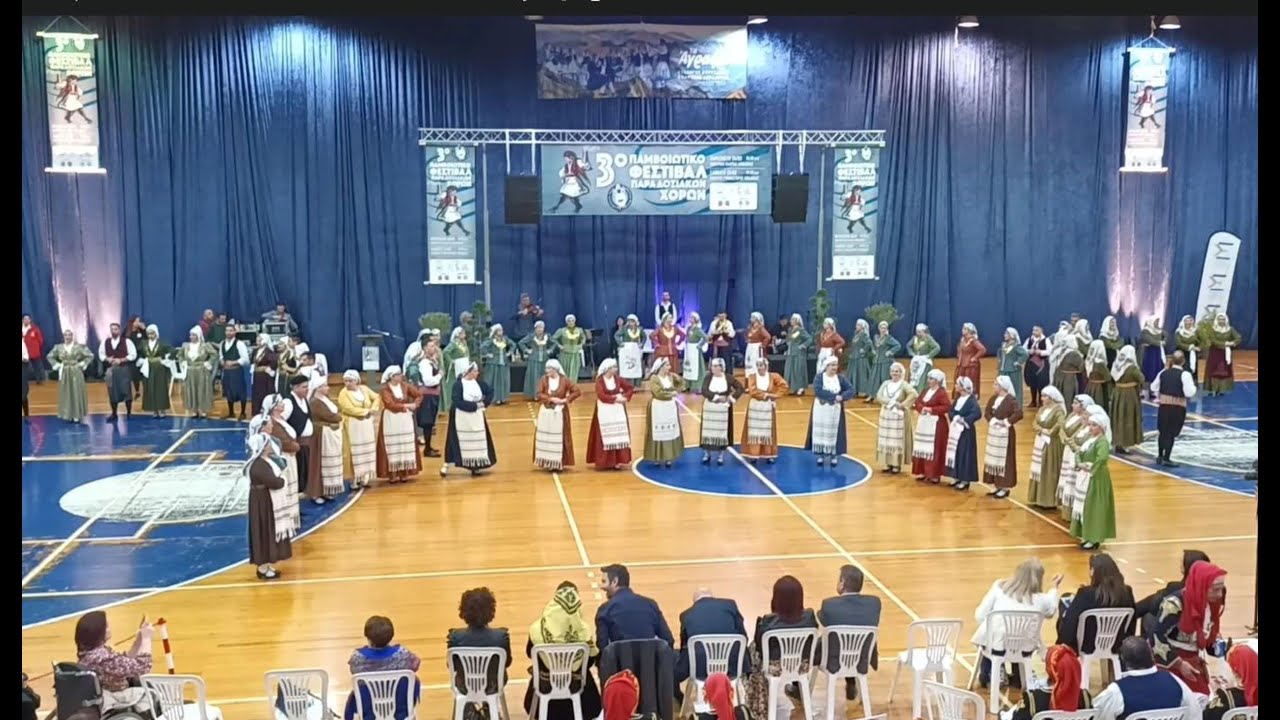 3ο ΠΑΜΒΟΙΩΤΙΚΟ ΦΕΣΤΙΒΑΛ ΠΑΡΑΔΟΣΙΑΚΩΝ ΧΟΡΩΝ 25 ΜΑΡΤΙΟΥ 2023 ΛΙΒΑΔΕΙΑ ...