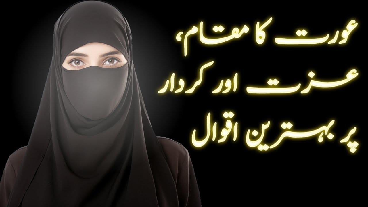 Best Quotes on the Status, Honor, and Character of Women - YouTube